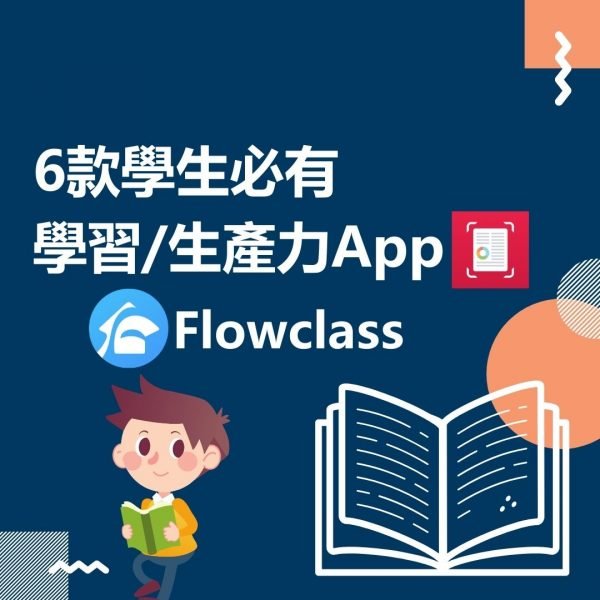 Flowclass學習專欄：所有最新文章 - FlowDigital