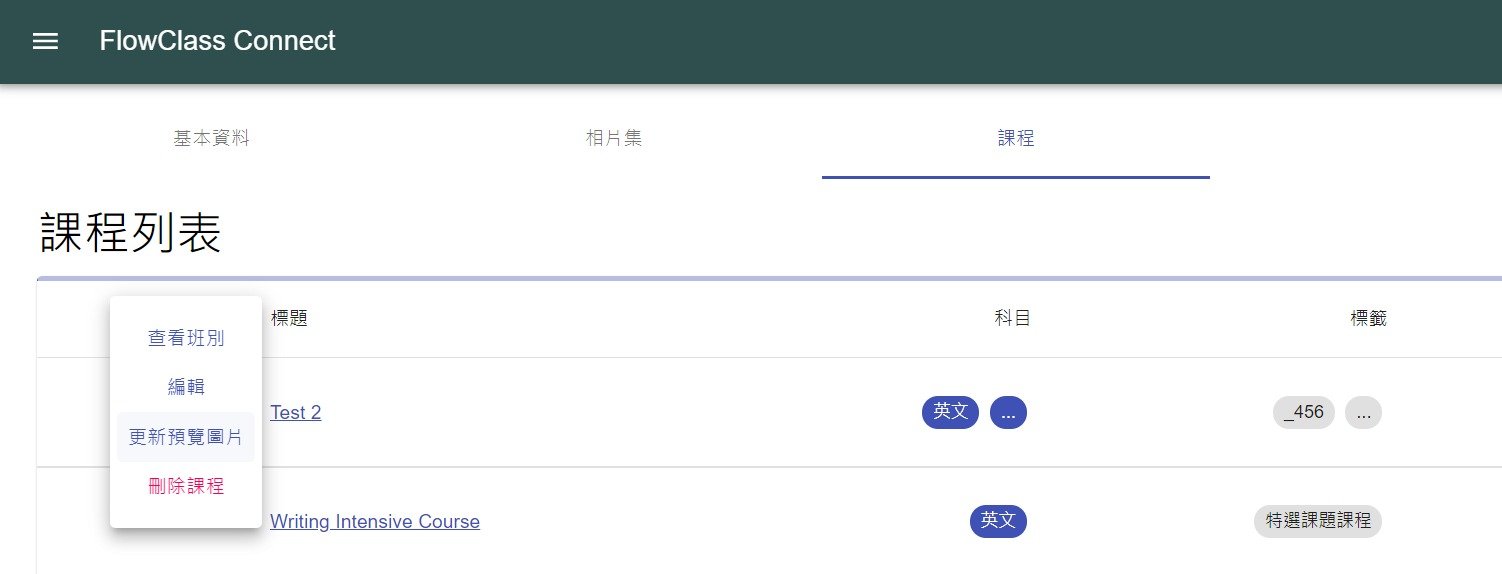 宣傳補習社：如何吸引學生報讀您的課程 - FlowDigital